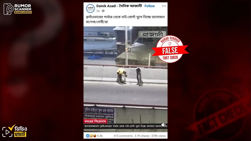 Moghbazar flyover's video circulated claiming scene of removing nuts ...