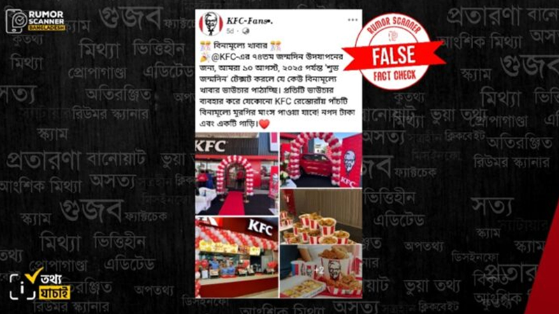 Fake post claiming KFC anniversary offer goes viral