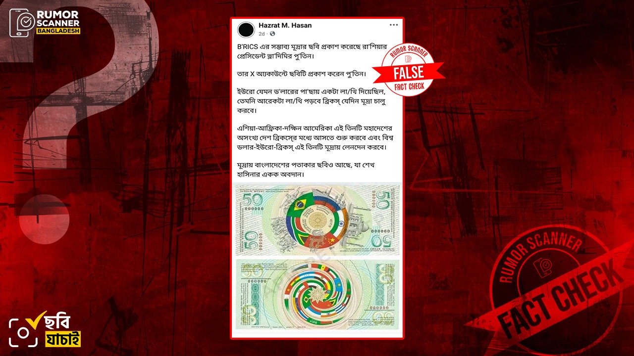No potential BRICS note released from Putin's X account, circulated ...