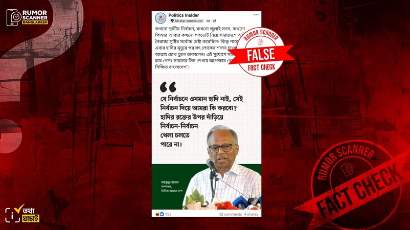 Mahmudur Rahman's fake comment spreads over election and Hadi