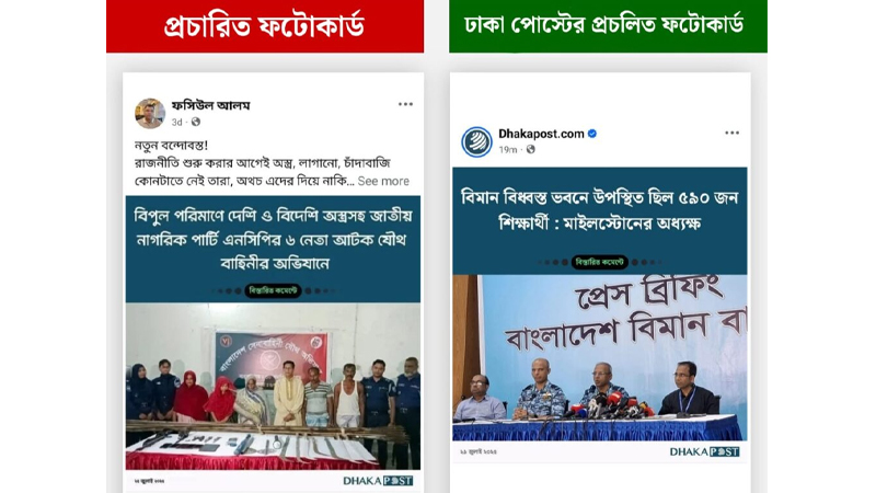 Fake photocard promoted implicating NCP in arms recovery-arrest