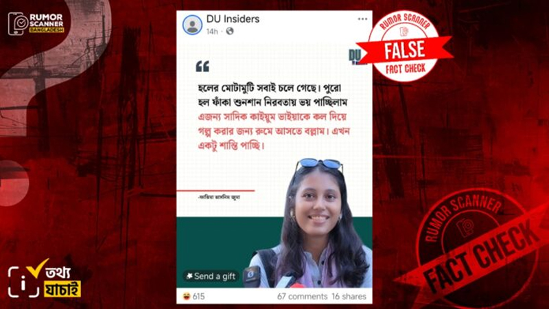 Fake quote of Fatima Tasnim Juma involving Sadik Kayem circulated