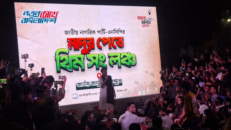 NCP launches election theme song